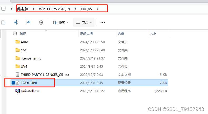 使用MDK5时遇到*** TOOLS.INI: TOOLCHAIN NOT INSTALLED 及破解方法-CSDN博客