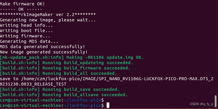 RV1106 SDK环境配置和编译，固件下载-CSDN博客