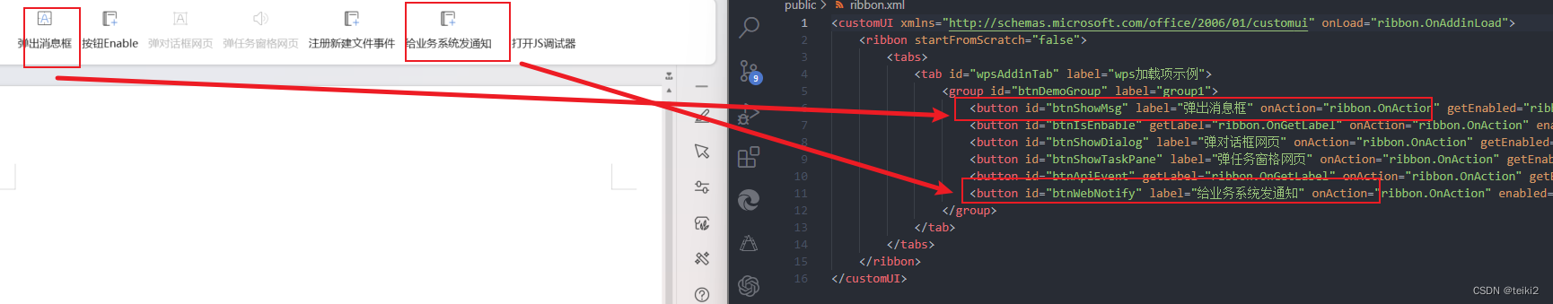 wps 】加载项的项目搭建（上）_wps.js-CSDN博客
