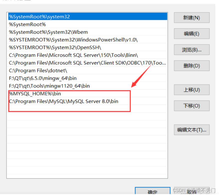 Windows安装Mysql8.0.35_win安装mysql8.0.35-CSDN博客