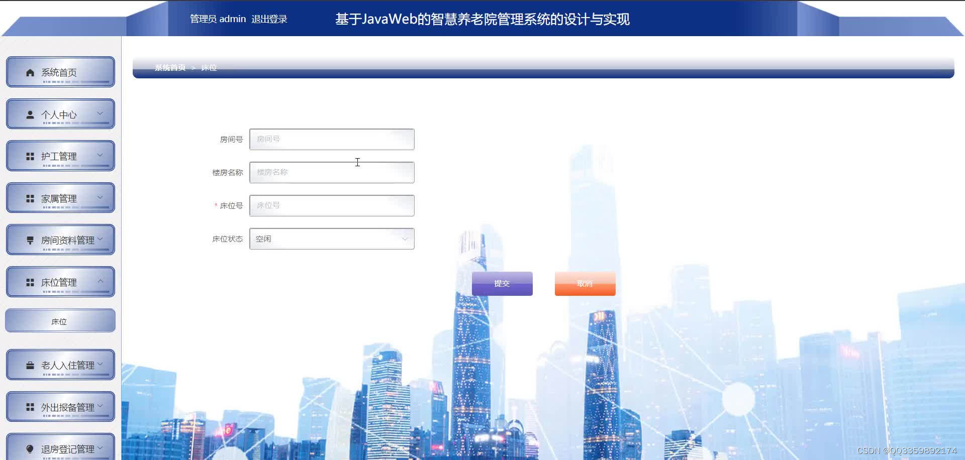 Java Springboot基于javaweb的智慧养老院管理系统的设计与实现万字文档和ppt源码lw部署文档讲解等基于java养老院管理系统的设计ppt Csdn博客