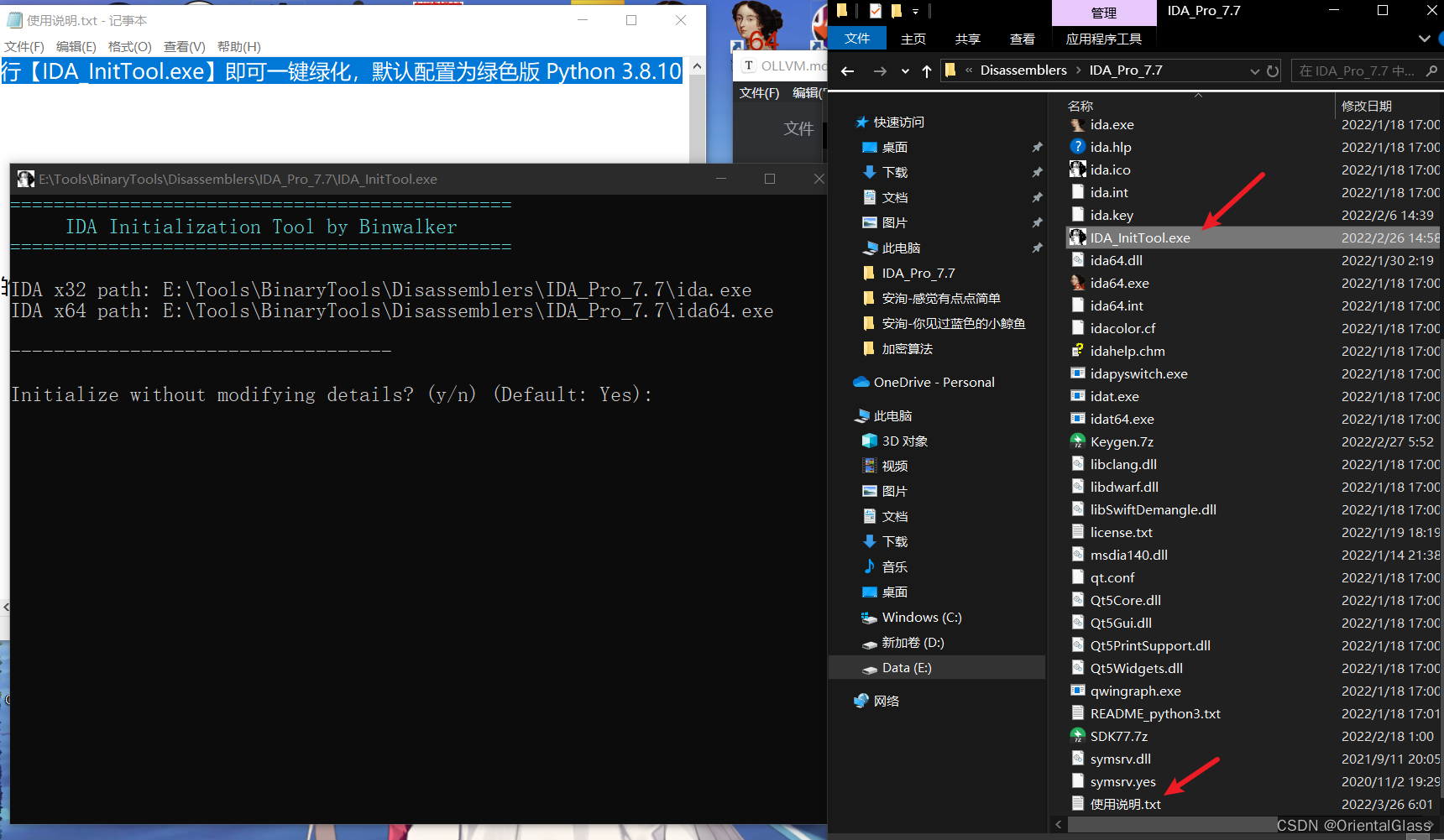 IDA7.7绿色版 Python路径错误,相关IDA插件加载失败-CSDN博客