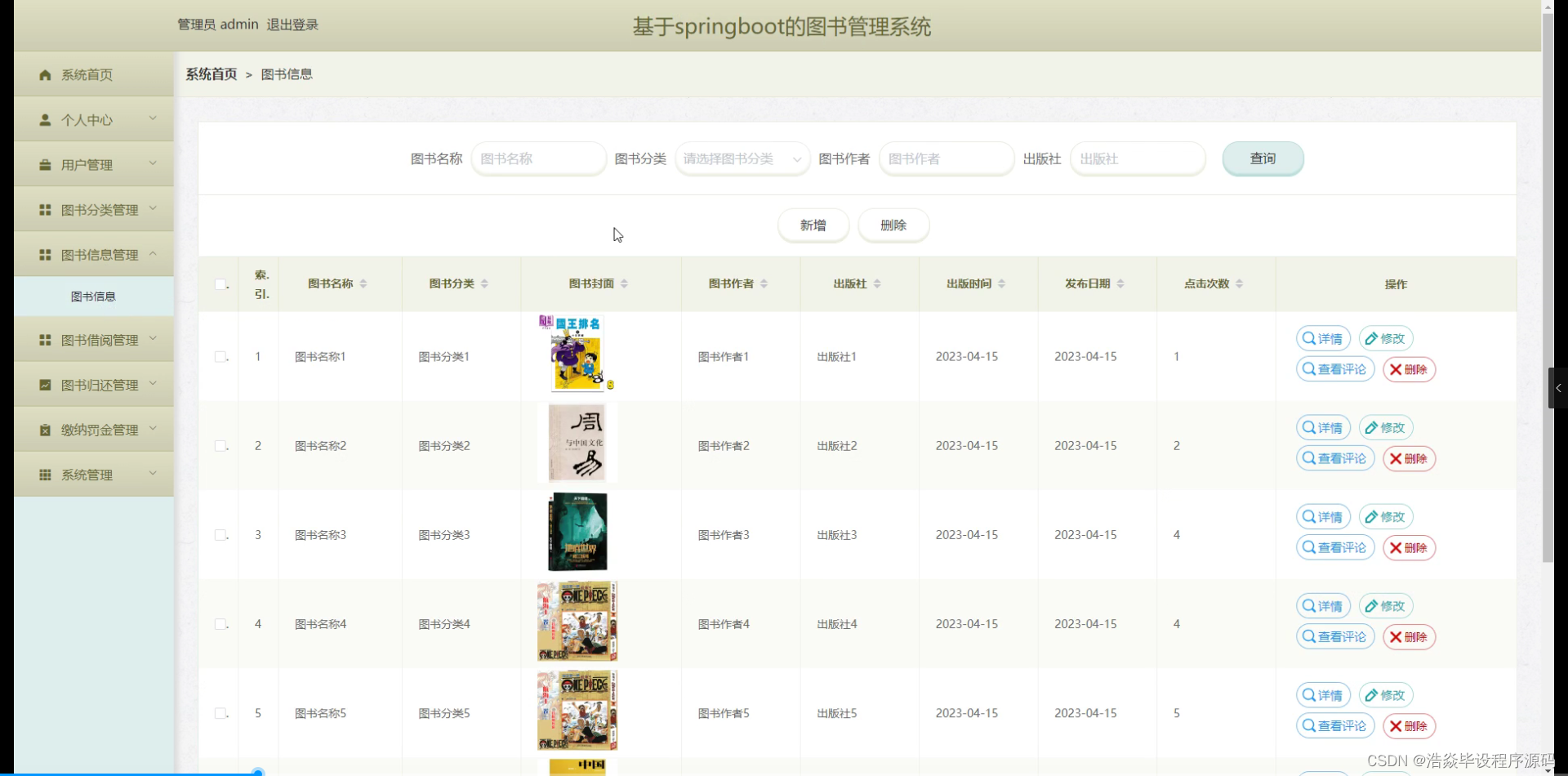 【附源码】基于flask框架的图书管理系统 Pythonmysql论文python Mysql 管理系统 Csdn博客