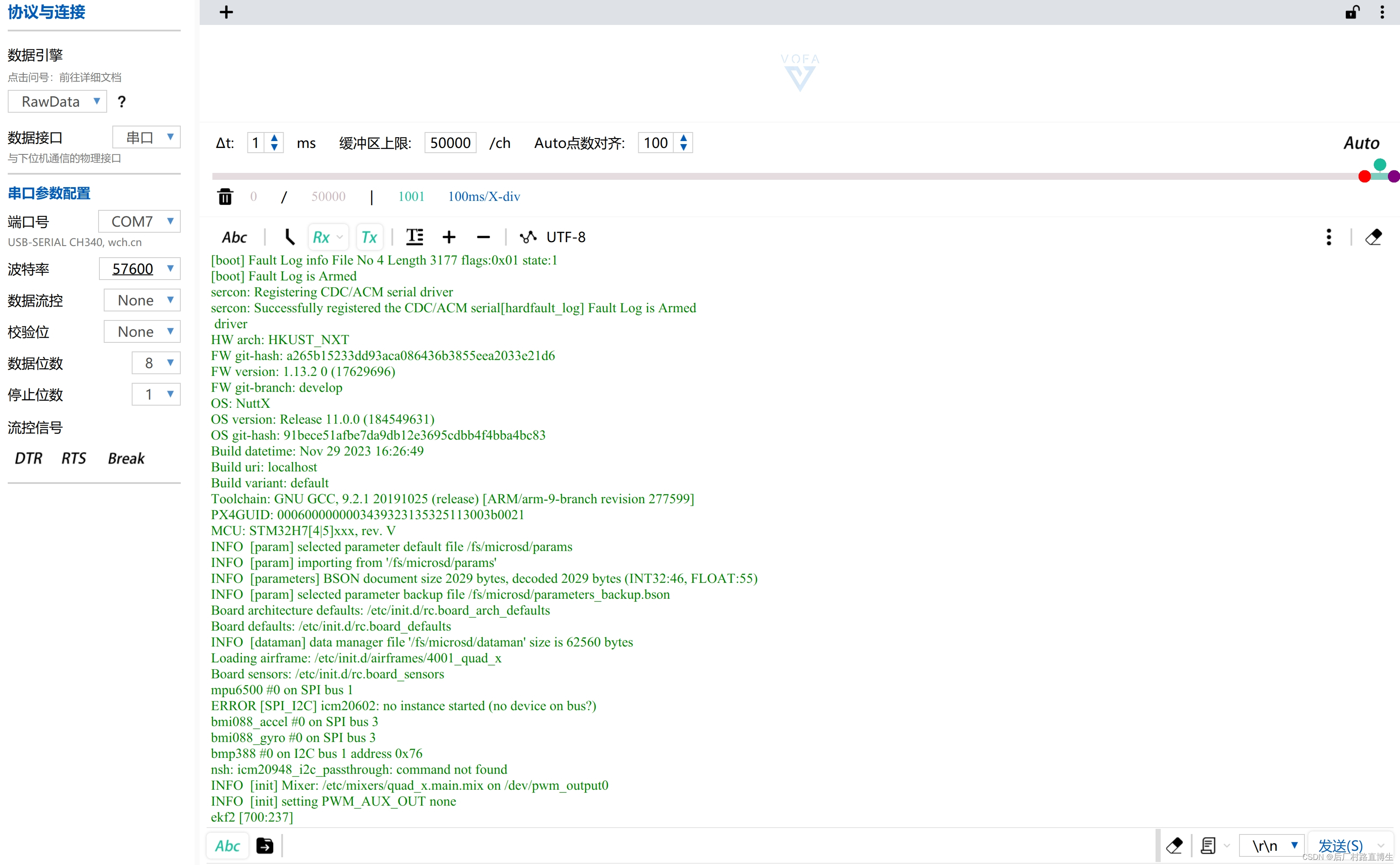 【PX4-AutoPilot教程-TIPS】系统控制台System Console和命令行解释器MAVLink Shell的区别-CSDN博客