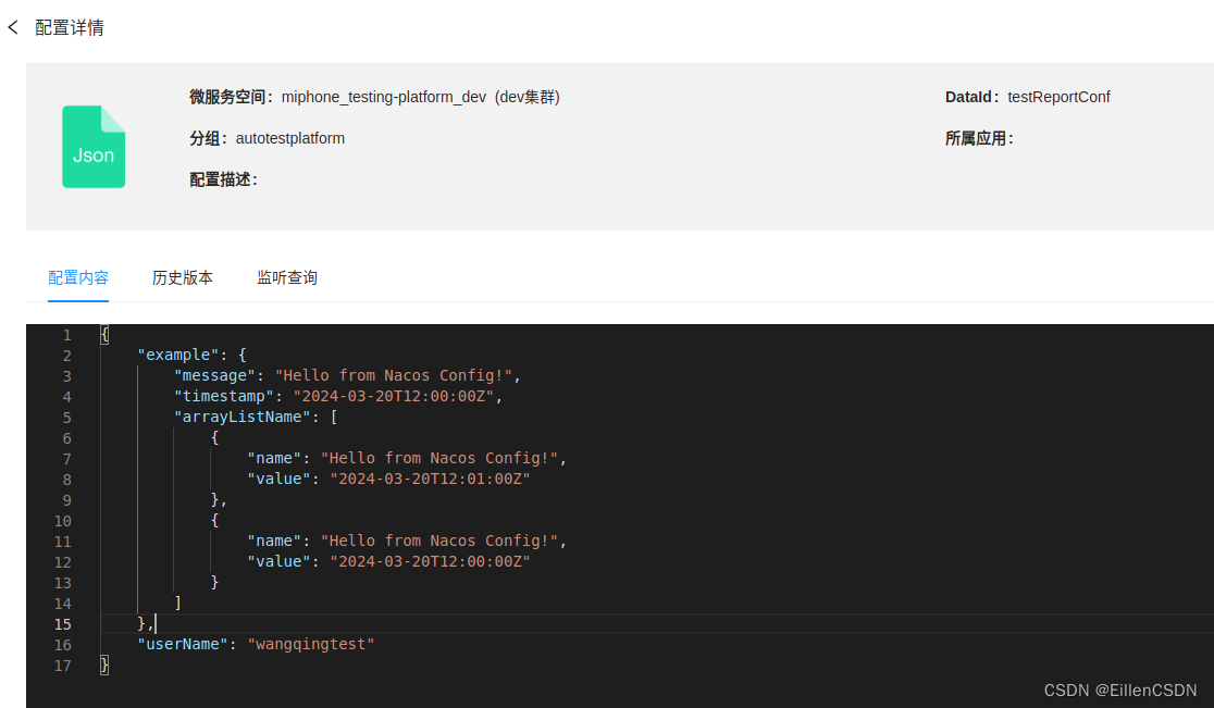 Nacos配置Json格式-CSDN博客