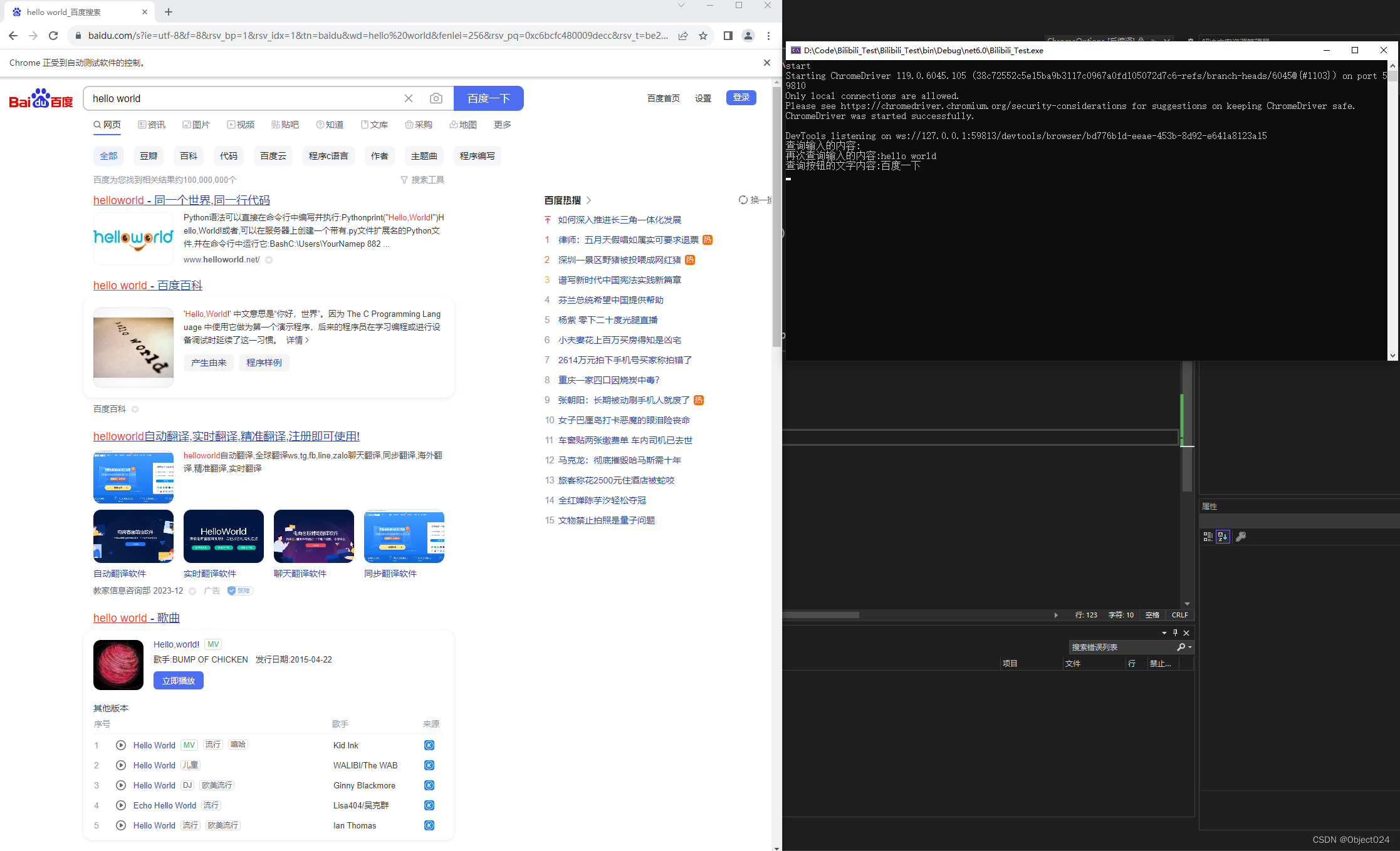 C# Selenium.WebDriver系列 (一)_c# webdriver-CSDN博客