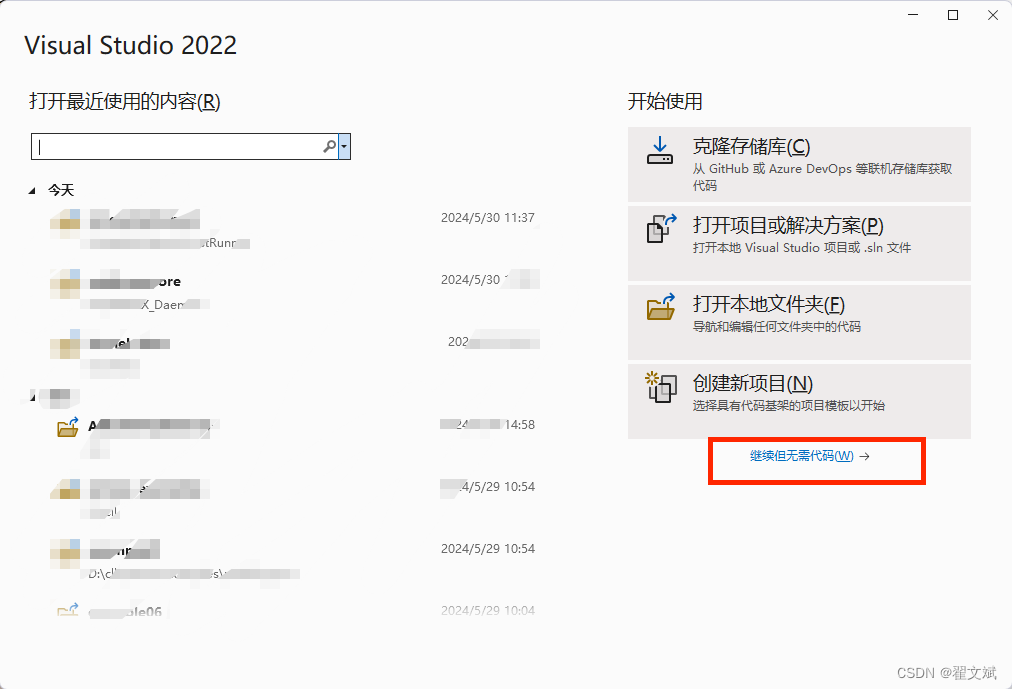 vs2022打开cmake文件的方式（纯小白）_vs如何打开cmake工程-CSDN博客