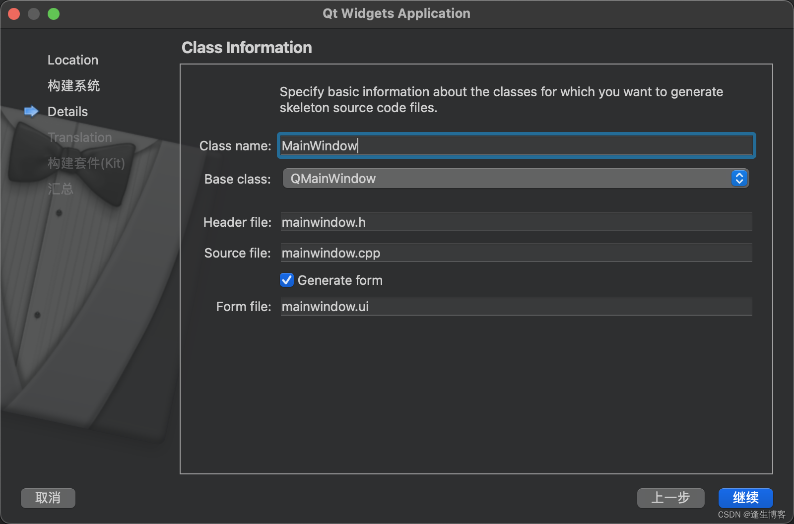 Qt6安装及Qt Widgets代码示例_qt 安装widget-CSDN博客