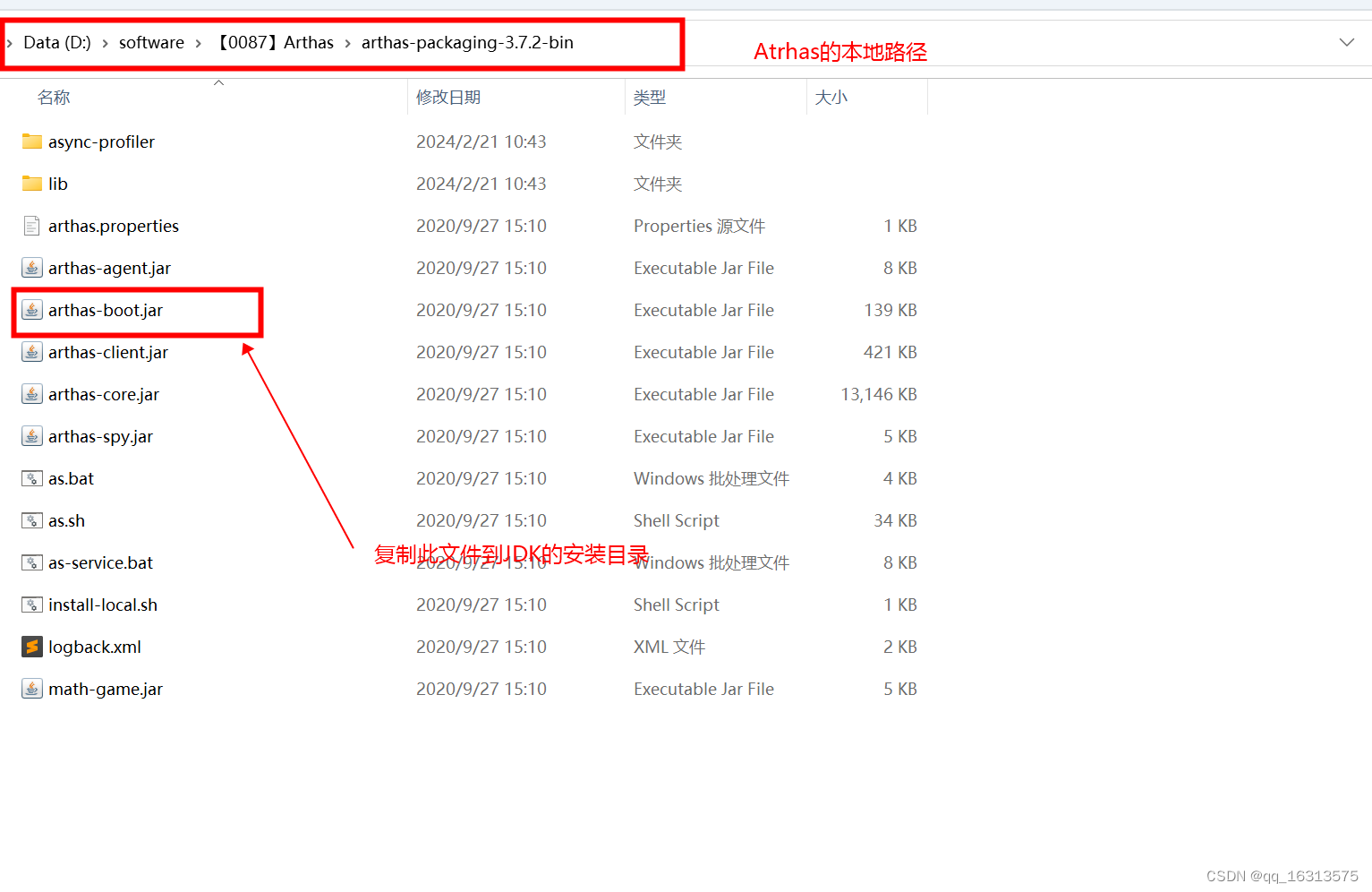 Arthas—【问题解决篇】_exception in thread "main" java.lang.illegalargume-CSDN博客