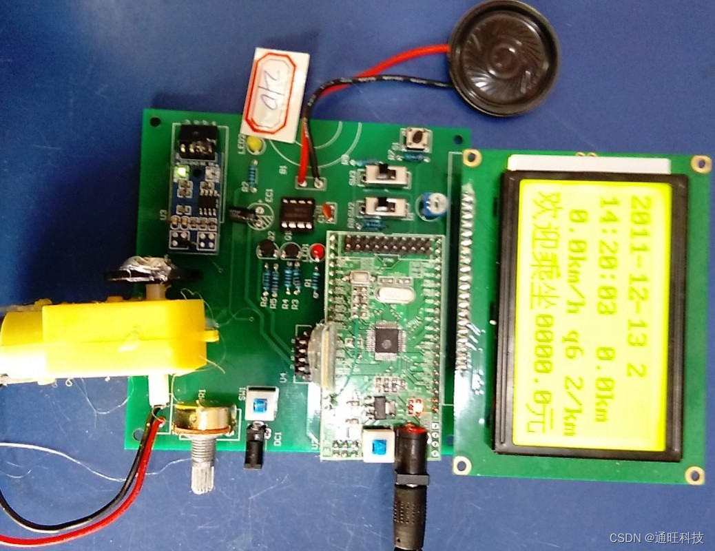 基于stm32单片机智能出租车计价器霍尔测速里程表时钟设计19 210stm32智能出租车计价器设计毕设 Csdn博客
