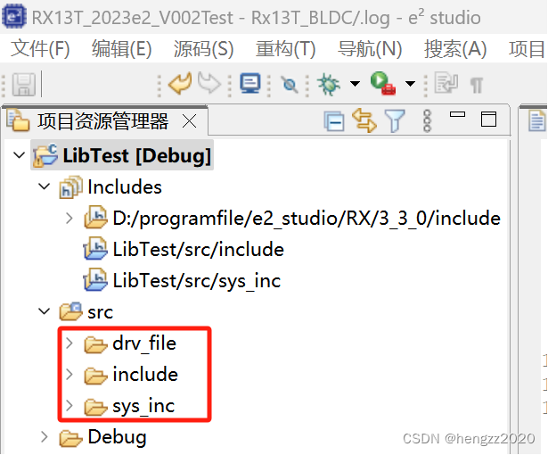 使用瑞萨e2studio创建lib和使用lib_e2studio建立库-CSDN博客