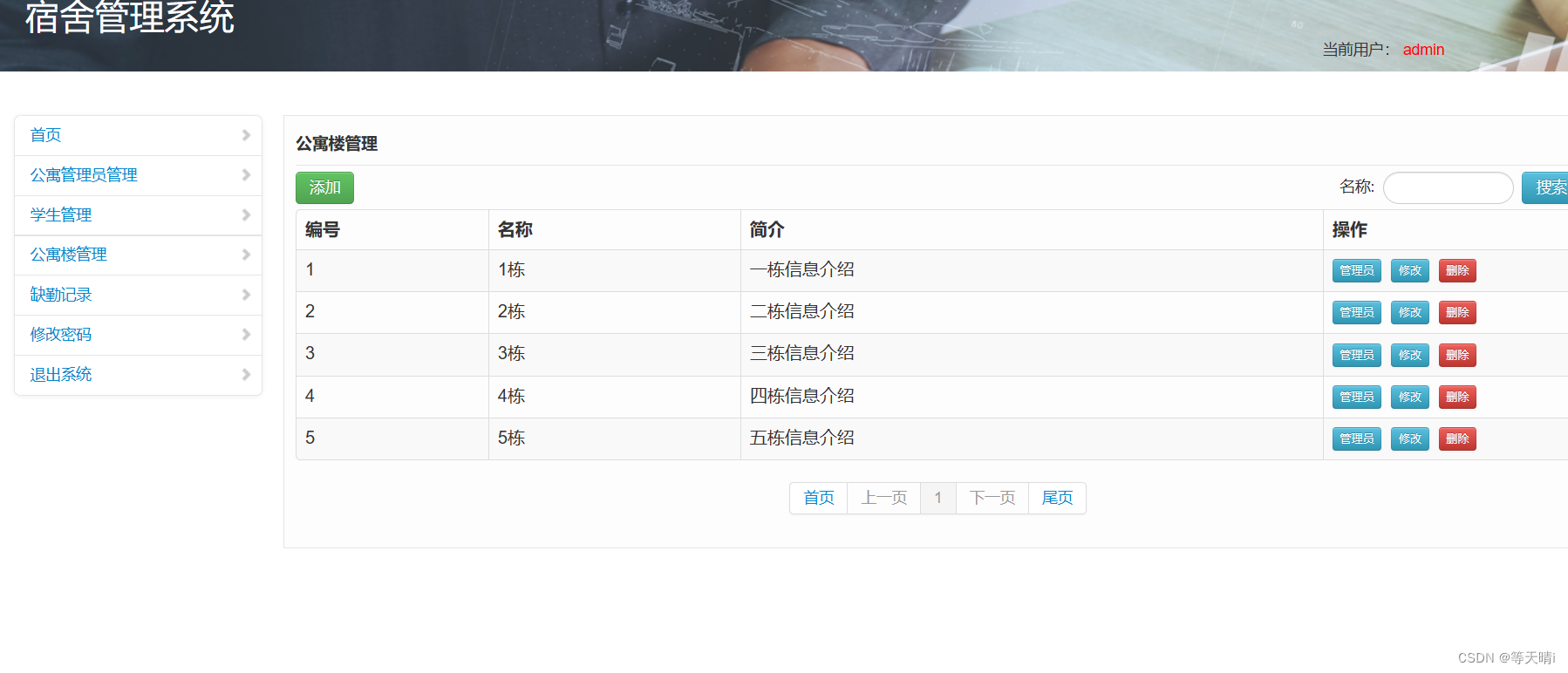 基于java Web Ssmbootstrap框架的学生宿舍公寓管理系统基于bootstrap框架的系统 Csdn博客