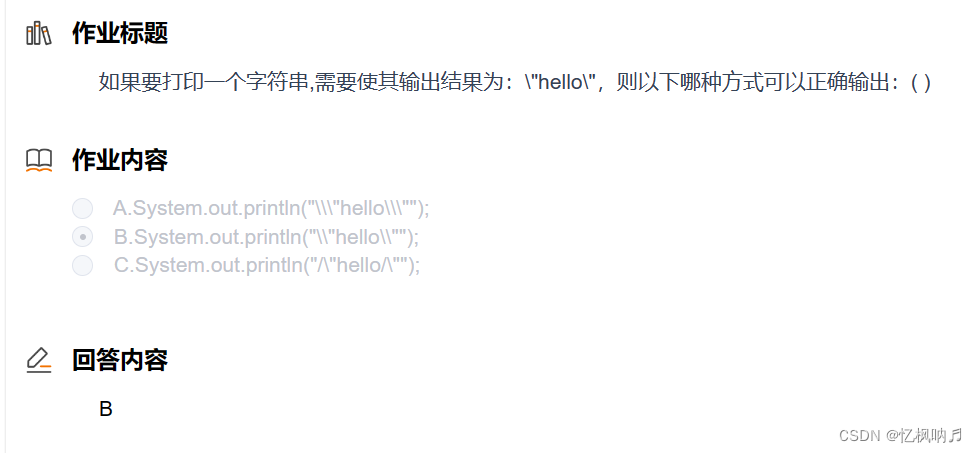 Java8种基本数据类型作业 Day3java 八大数据类型作业题目 Csdn博客