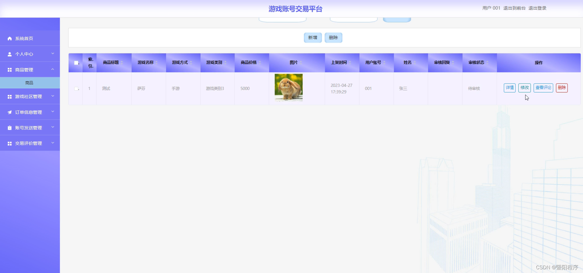 Django基于ssm的网络虚拟游戏交易平台的设计与推荐程序开题报告ssm框架和django框架 Csdn博客