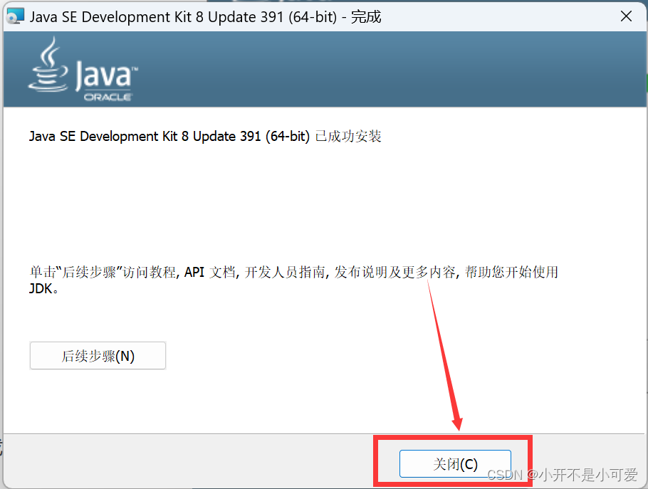 win11安装Java环境详细教程_win11 java环境配置-CSDN博客