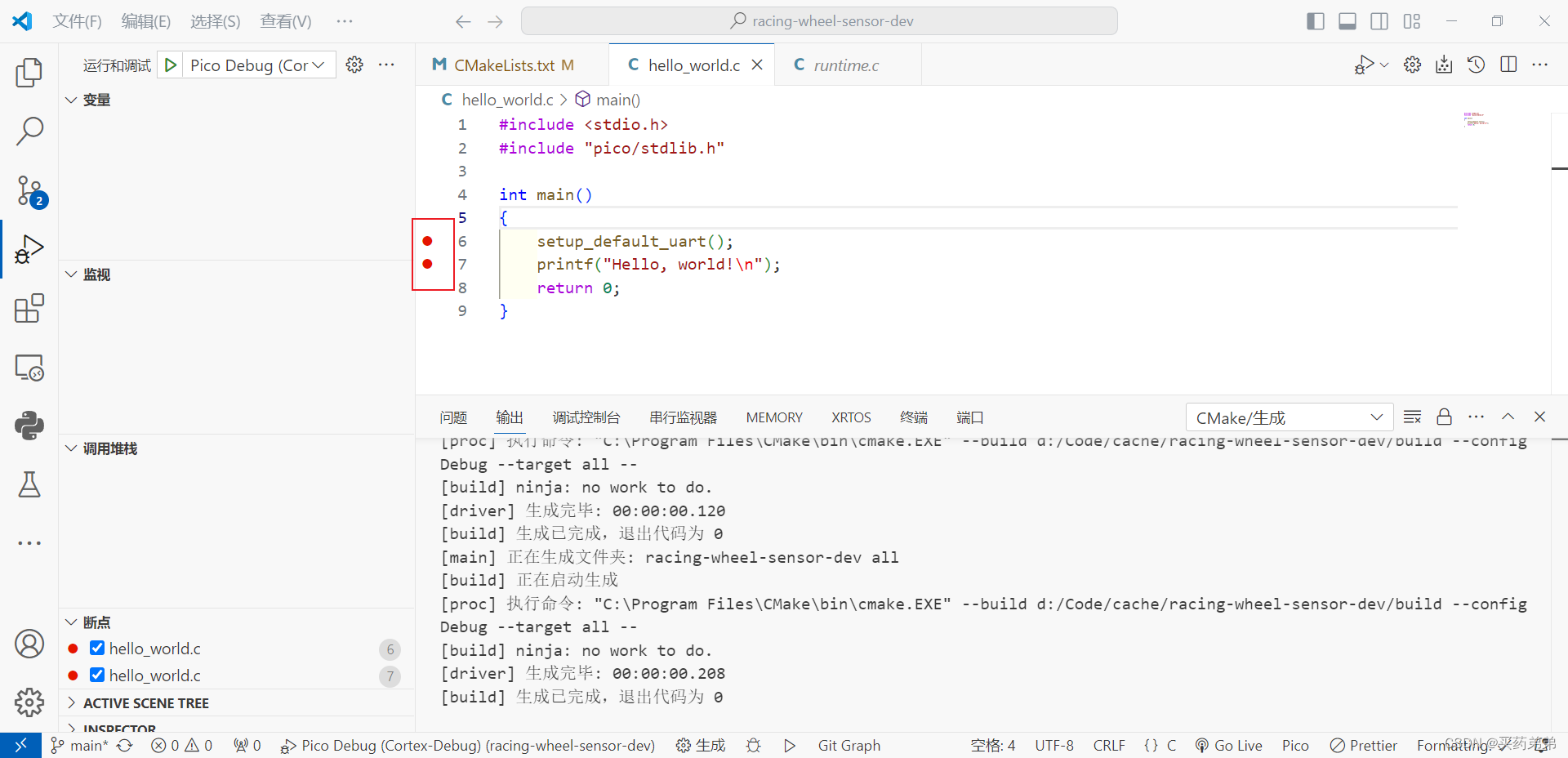 Windows配置树莓派Pico开发环境并使用vscode入门树莓派Pico开发_正在配置项目: pico-examples-CSDN博客