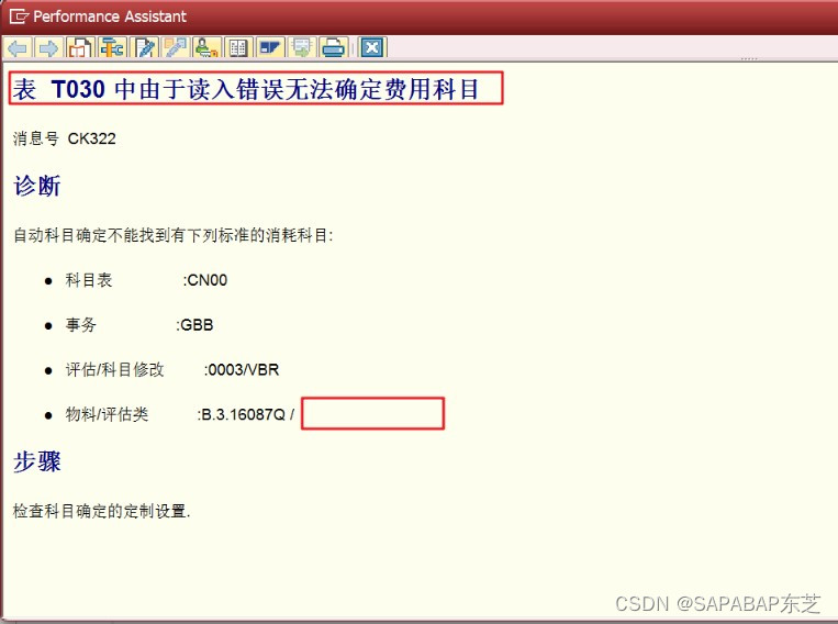 【SAP-PP】--CK11N error 表 T030 中由于读入错误无法确定费用科目-CSDN博客