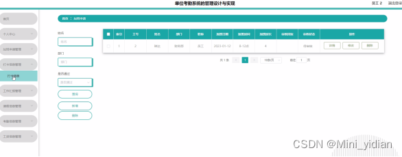 基于springbootvue的企业考勤系统的管理设计与实现（源码文档部署讲解）springboot日历考勤 Csdn博客