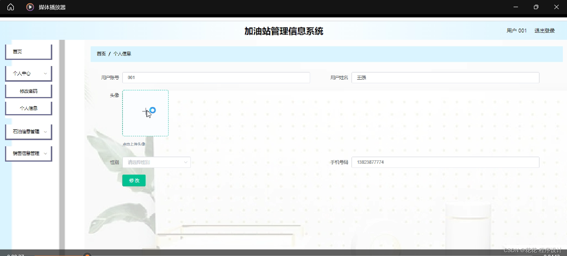 Ssmphpnodepython加油站管理信息系统加油站管理系统数据库设计 Csdn博客