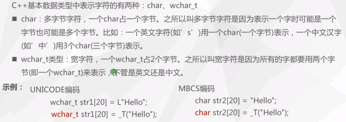 MFC：字符编码与_T宏、TCHAR_mfc tchar-CSDN博客