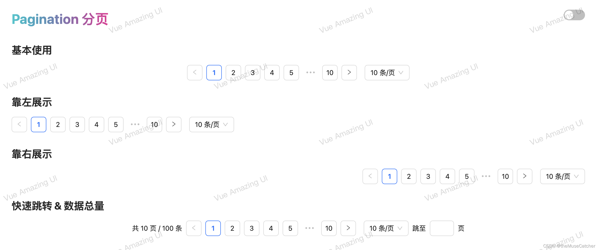 Vue3分页（Pagination）-CSDN博客