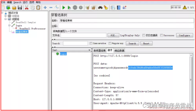 Jmeter引用 jar包的三种方式（详细）_jmeter导入jar包-CSDN博客