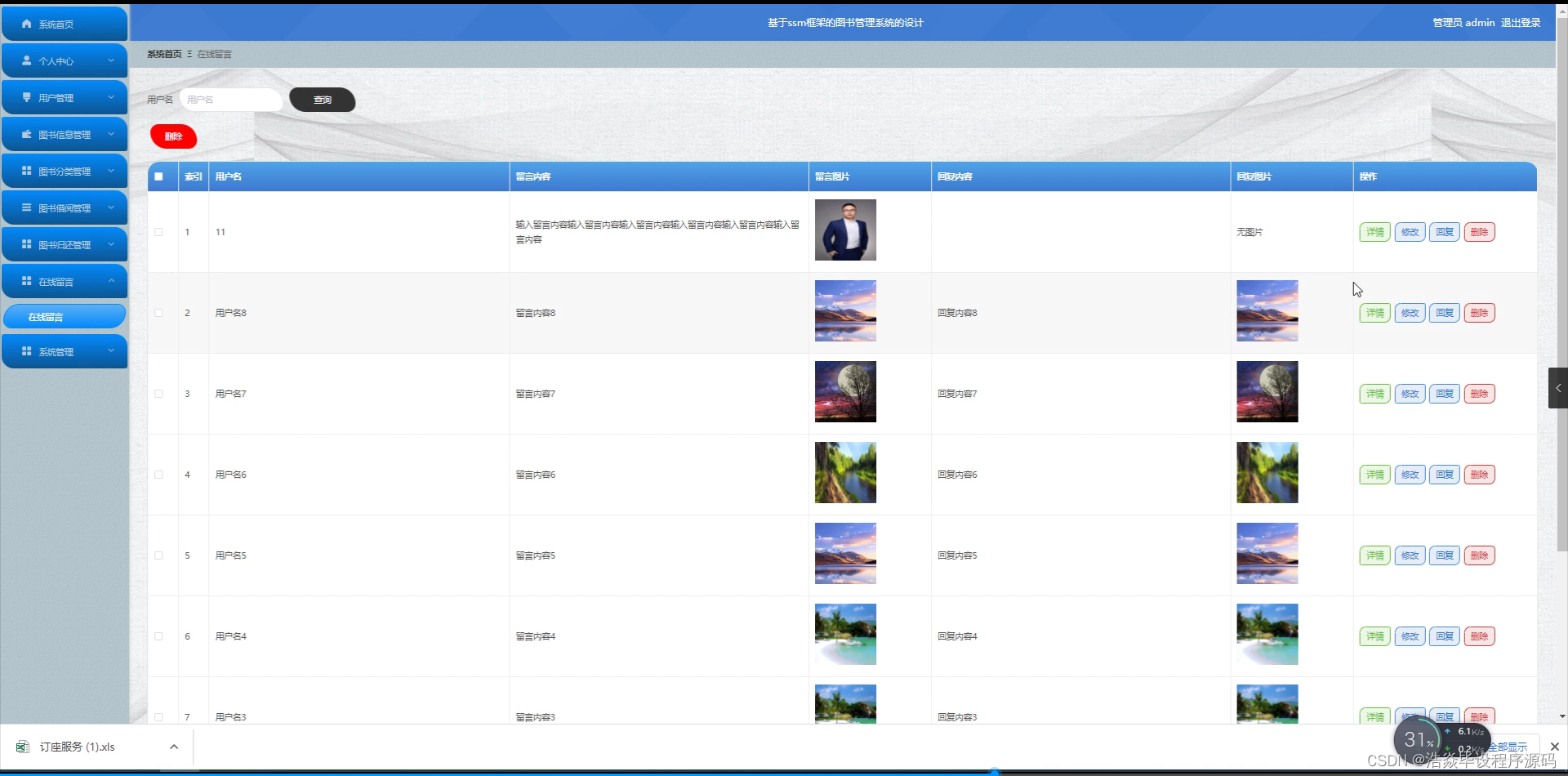 [附源码]基于flask框架图书管理系统的设计 (python+mysql+论文)_python基于flask+echarts+mysql毕业论文-CSDN博客