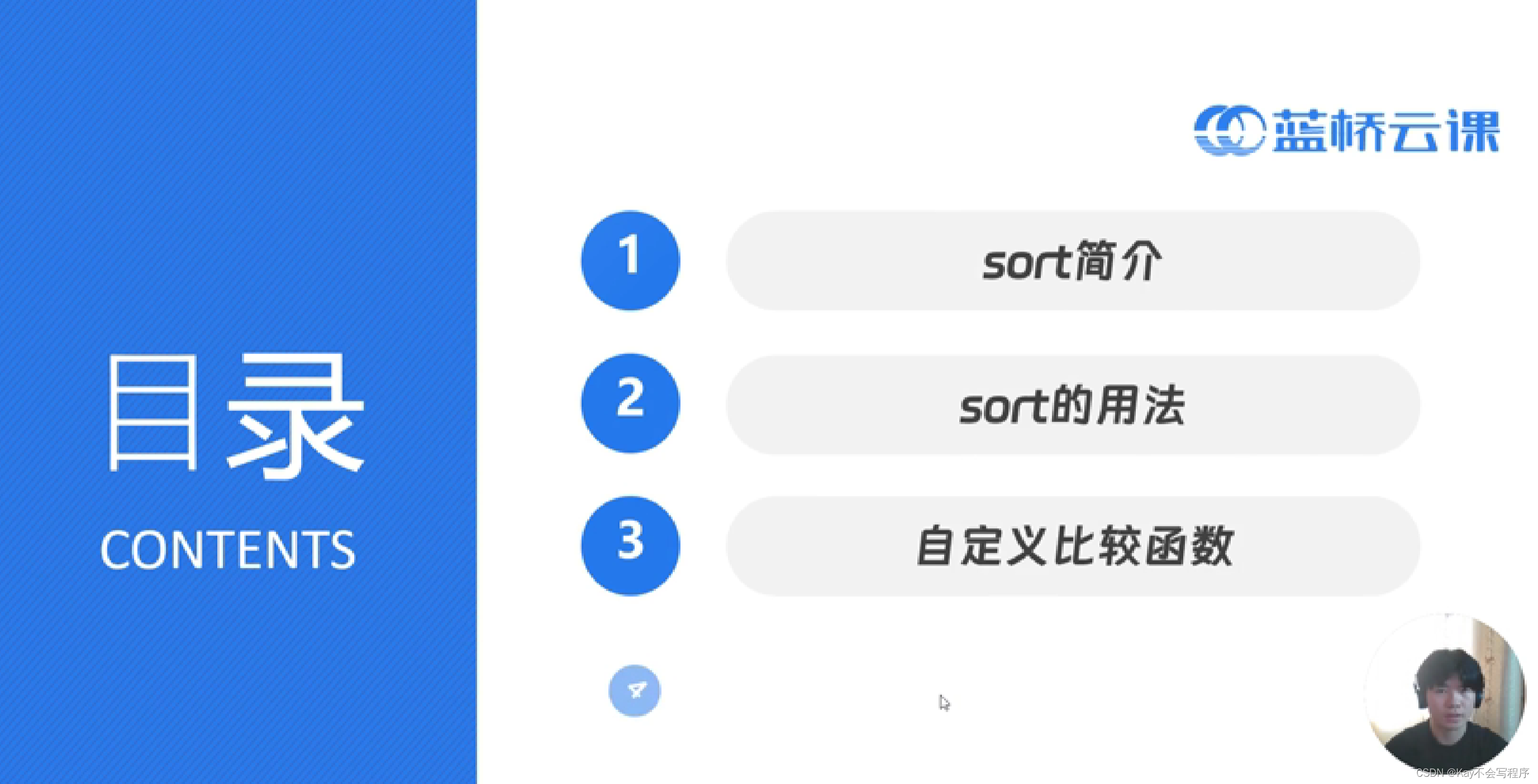 c++sort 函数（交换函数）使用方法_c sort 相同元素会交换吗-CSDN博客