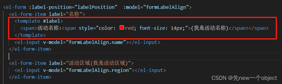 element的form-item-label，利用插槽渲染不同样式的label_el-form-item label插槽-CSDN博客