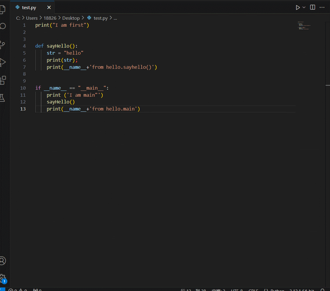 Python 基础篇 Mainpython Main文件怎么选择 Csdn博客