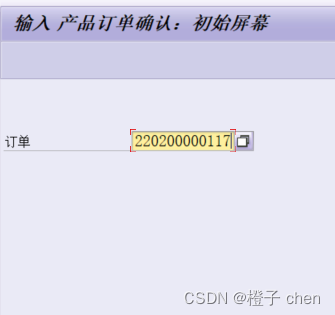 SAP-PP 生产订单报工 CO11 CO11N CO15区别_sap co15-CSDN博客