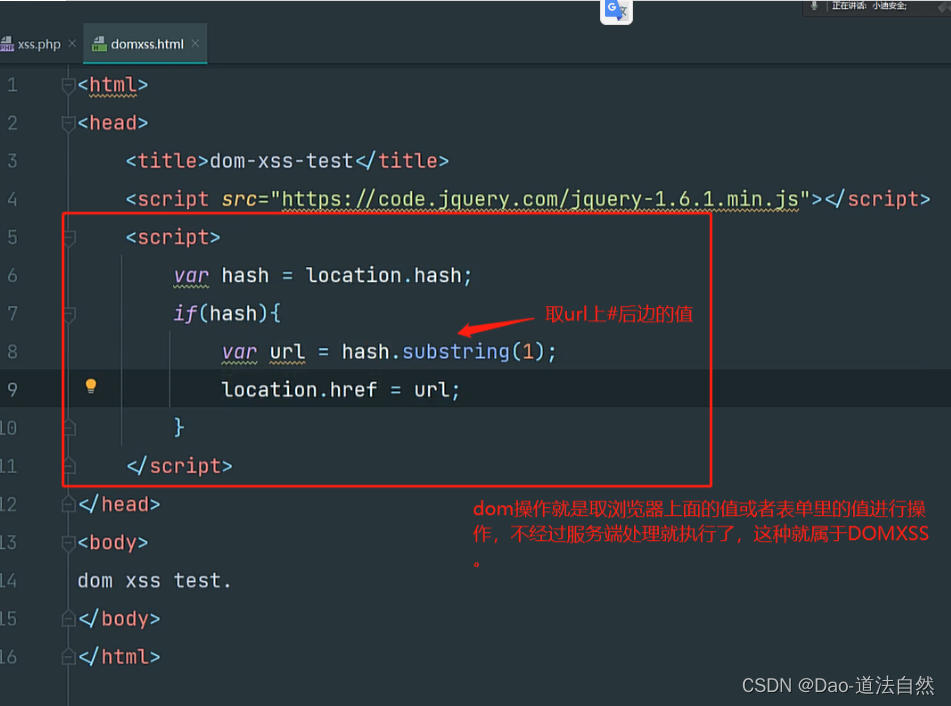 Day52：WEB攻防-XSS跨站&反射型&存储型&DOM型&标签闭合&输入输出&JS代码解析_xss.js处理js代码-CSDN博客