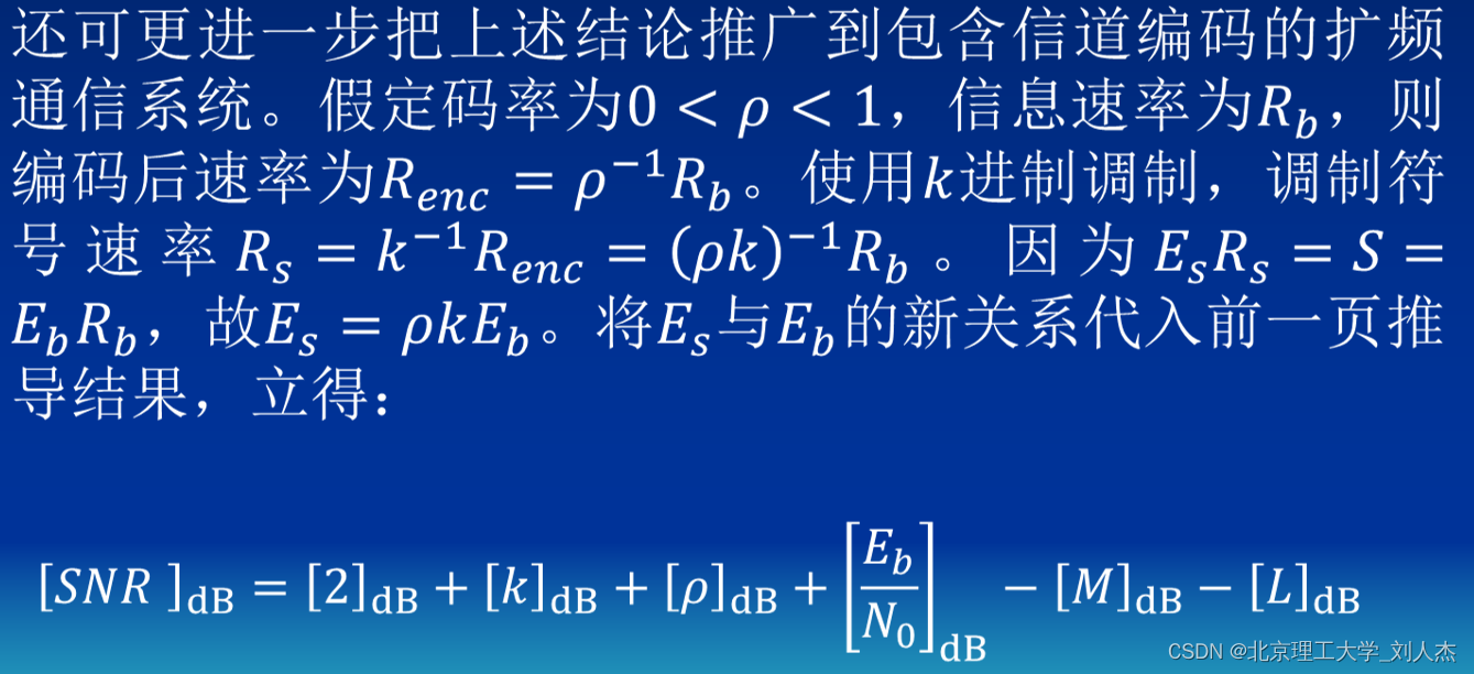 MATLAB通信仿真时，SNR、EbN0、EsN0转化问题简述（包含码率）。_esn0(indx)-7-CSDN博客