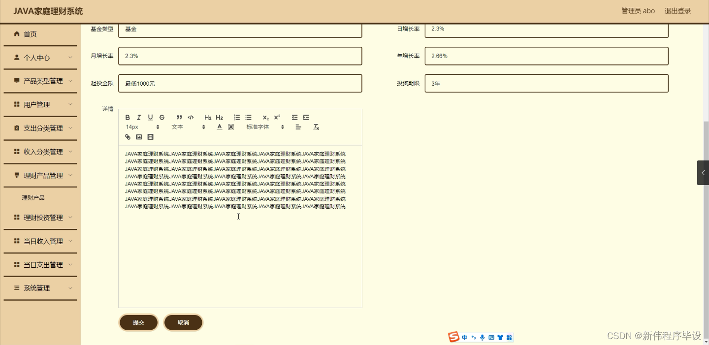 ssmJAVA家庭理财系统(开题+源码)_基于java的理财管理系统的设计与实现研究背景-CSDN博客