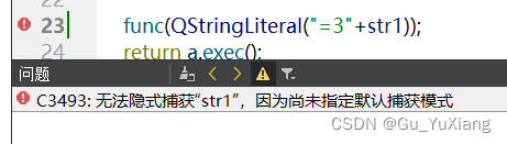 QT error: C3493: 无法隐式捕获“xxx”，因为尚未指定默认捕获模式_无法隐式捕捉变量,因为尚未默认捕捉模式-CSDN博客