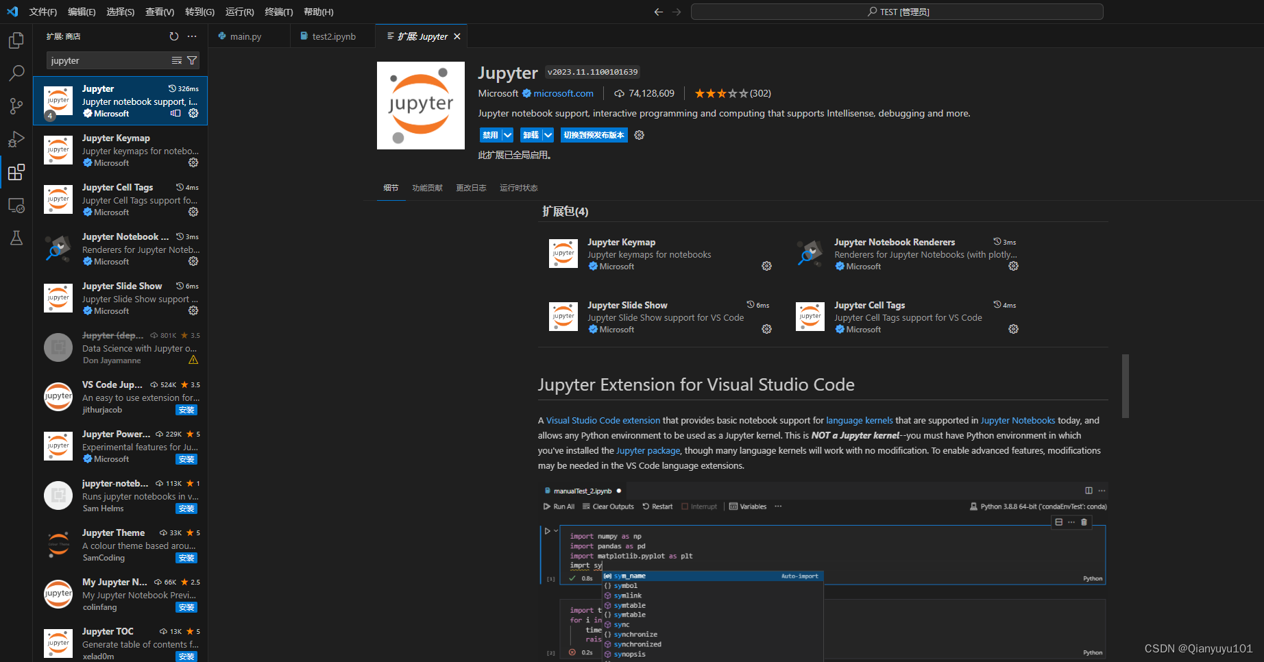 深度学习环境配置教程(三)：编译器的使用_vscode选择pytorch解释器-CSDN博客