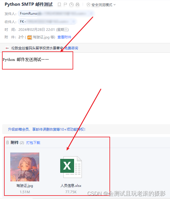 【python办公自动化 自动发送邮件】163,qq邮箱为例python自动发邮件 Csdn博客 8964