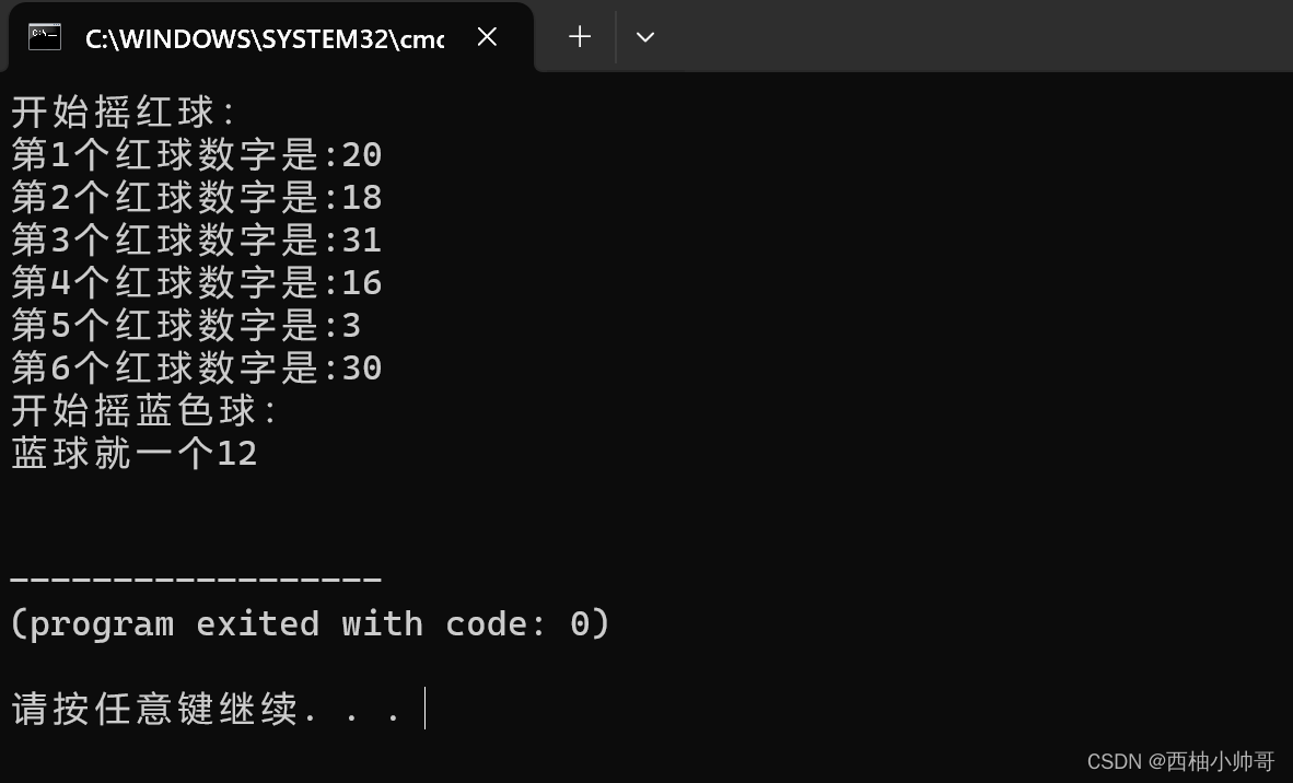 利用random函数机选双色球号码【python】 Csdn博客