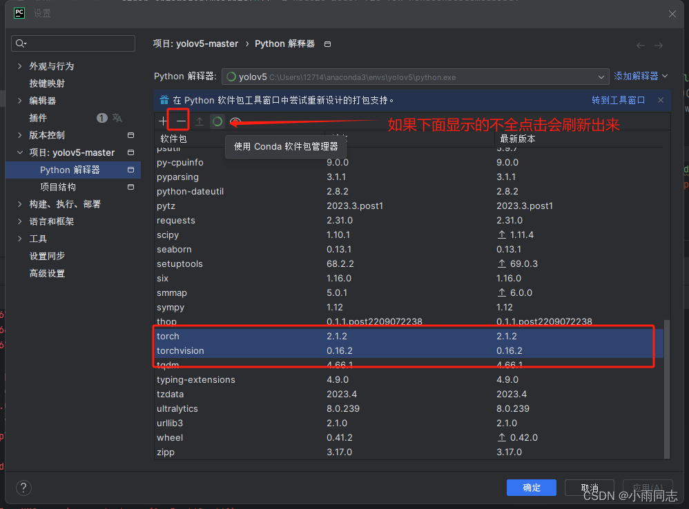 Yolo V5，如何安装环境及依赖，使用CPU/GPU运行_yolov5配置gpu环境-CSDN博客