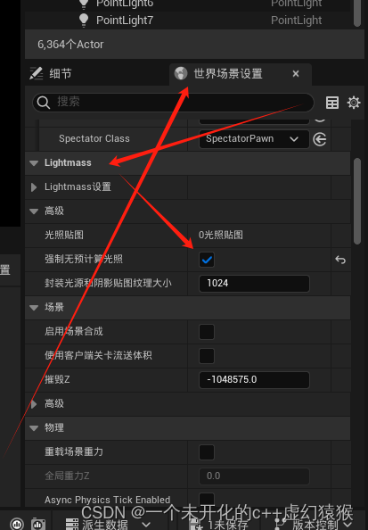 UE5.3.2动态光照现在需要构建解决办法_ue5光照需要重建未构建对象-CSDN博客