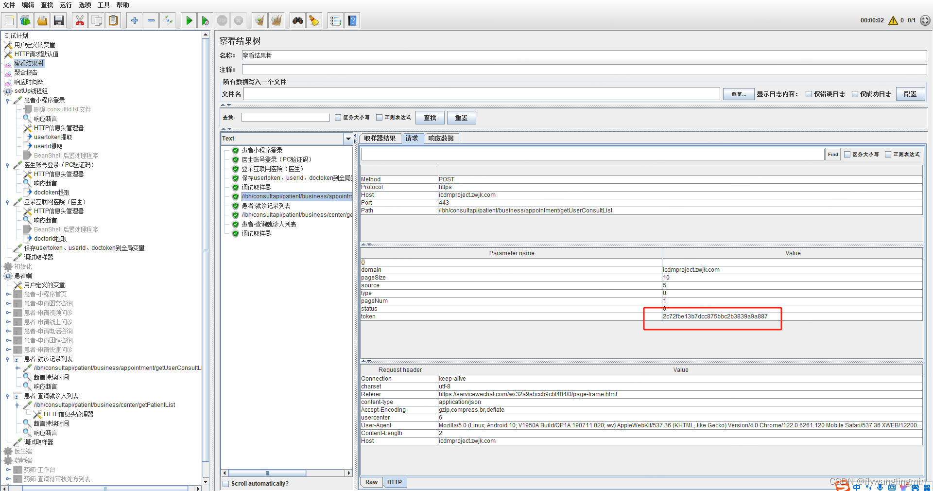 jemter 内置函数__setProperty的使用_jmeter setproperty-CSDN博客
