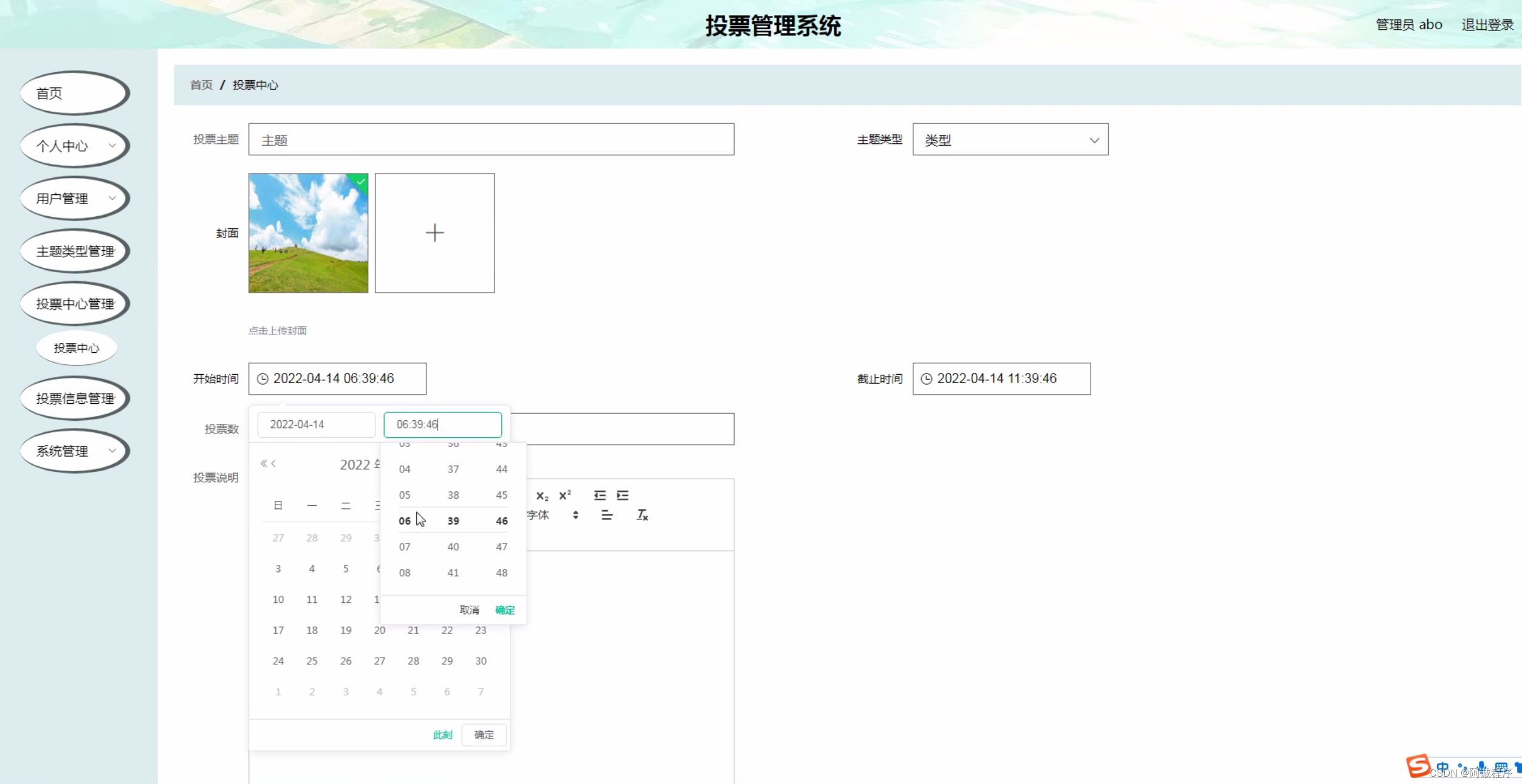 Java投票管理系统毕设源码mysqllwjava投票管理系统设计 Csdn博客 