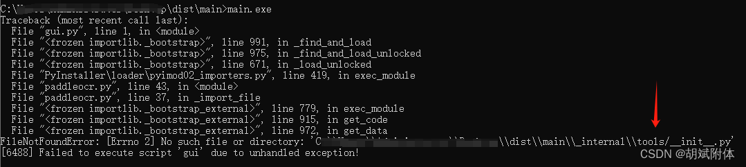 Ocr之使用 pyinstall 打包 paddleocr_paddleocr打包-CSDN博客