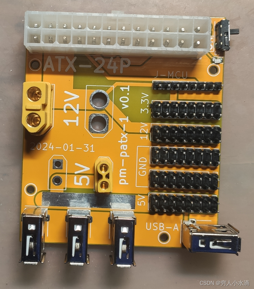 自制廉价电源: ATX 供电引出板_电源接口 xt30 sm254-CSDN博客