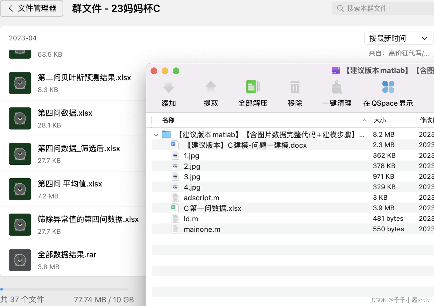 2024mathorcup妈妈杯C题详细思路代码分析_2024年mathorcupc题-CSDN博客