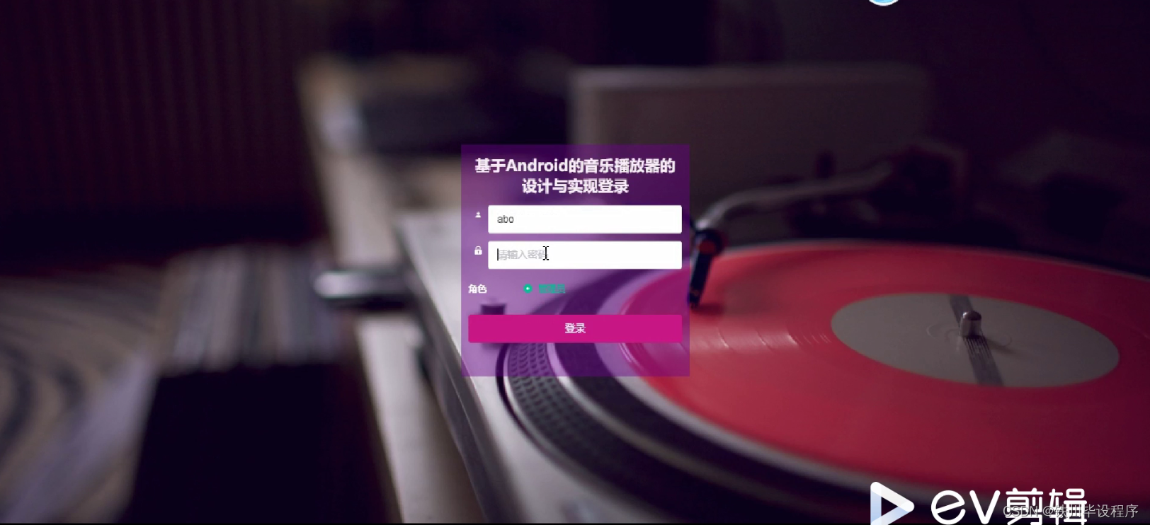 Java毕设安卓基于android的音乐播放器的设计与实现(开题源码)数字音频播放器设计拟解决的工程实际问题 Csdn博客