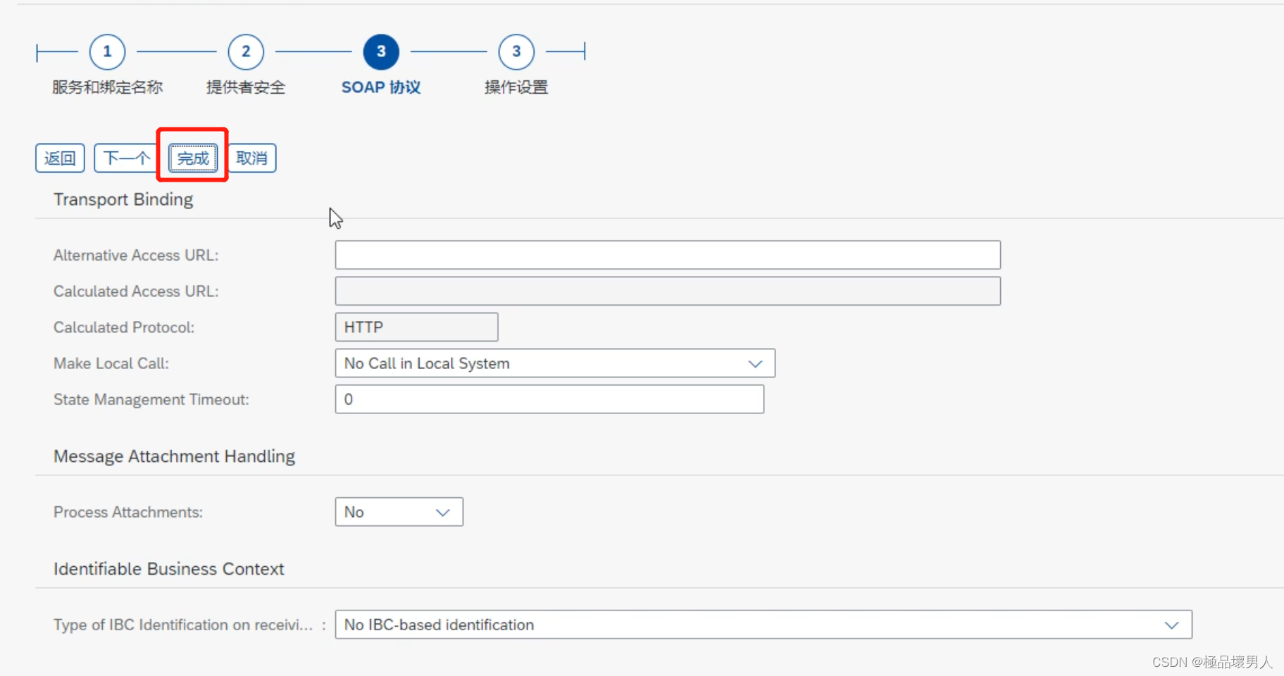 ABAP-通过SE37创建Web Service_sap se37-CSDN博客