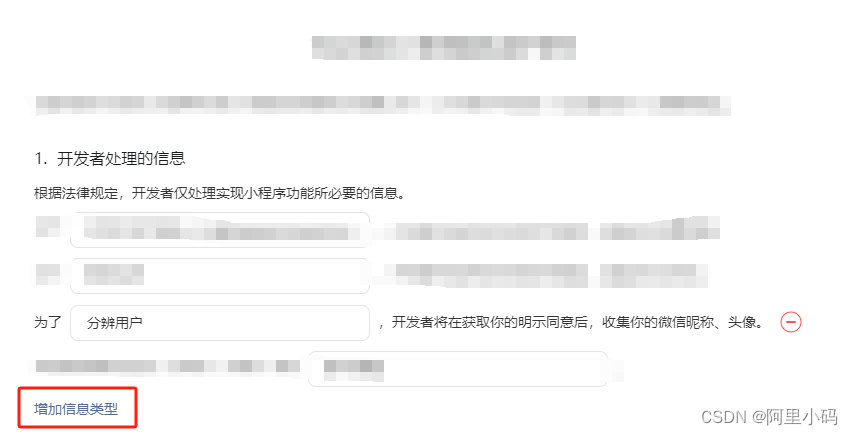 隐私协议同意之后uni.getUserProfile还是不行，重新进入小程序就可以-CSDN博客