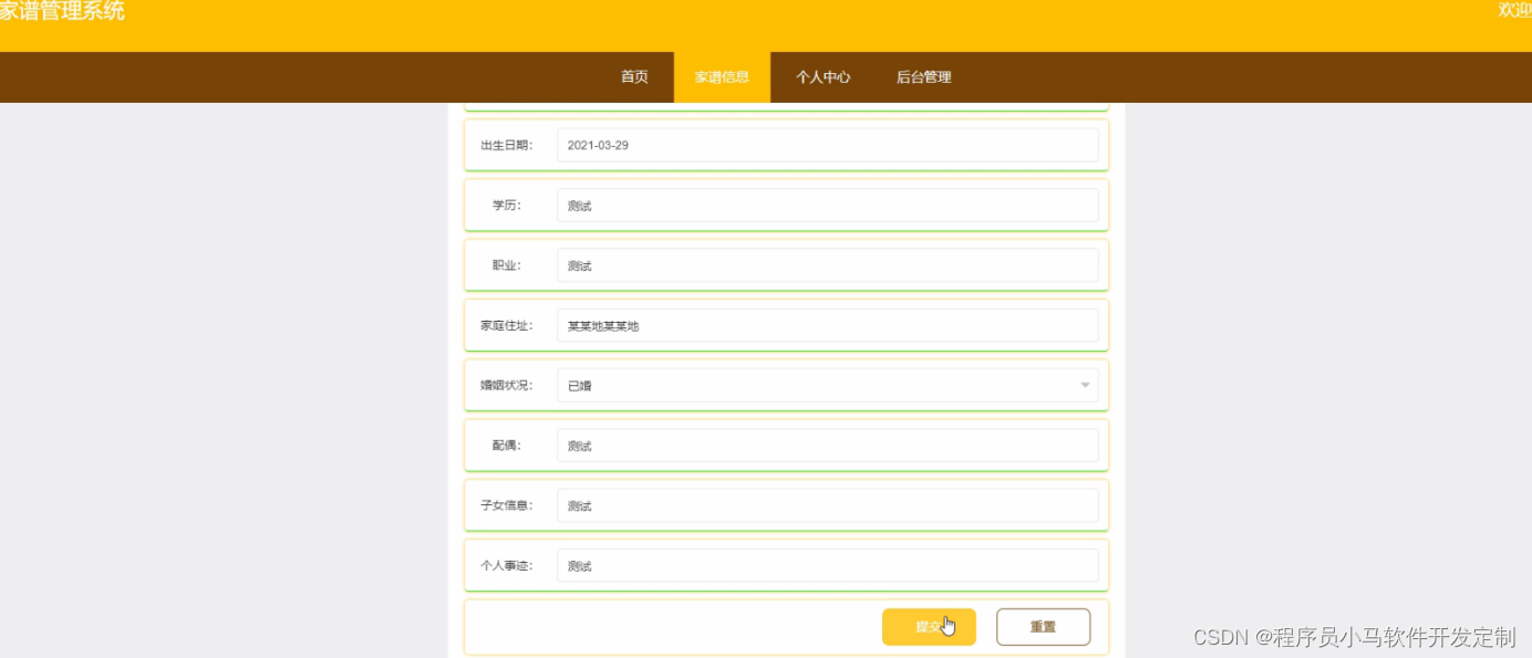 基于springboot的族谱管理和亲友互动社区系统设计与实现 毕业论文开题报告项目源码及数据库文件演示视频族谱系统springboot Csdn博客
